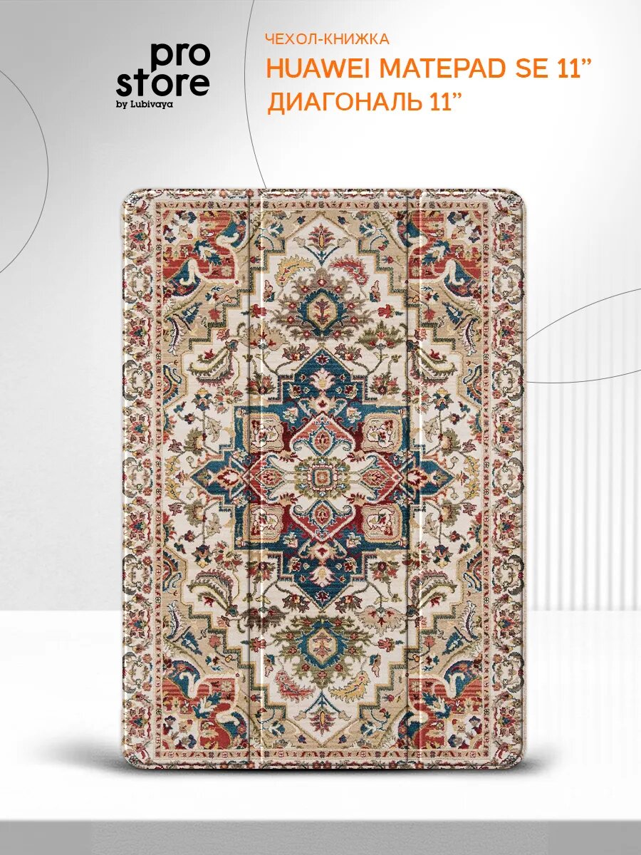 Чехол для планшета Huawei MatePad SE 11”/ Хуавей МатПад СЕ 11" защитный с рисунком