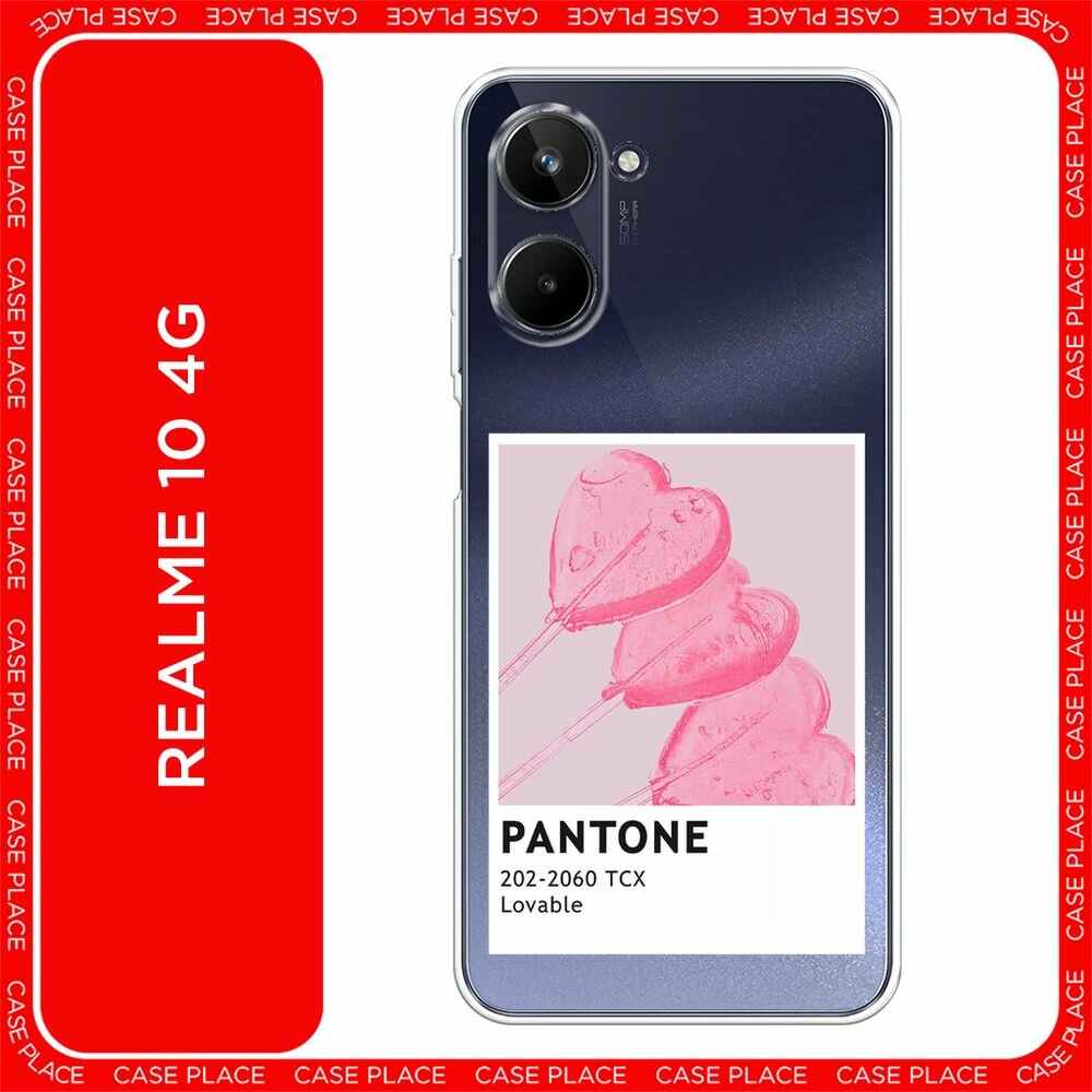 Чехол на Realme 10 4G / Реалми 10 4G с принтом "Pantone Lovable 2 - 14 февраля", прозрачный