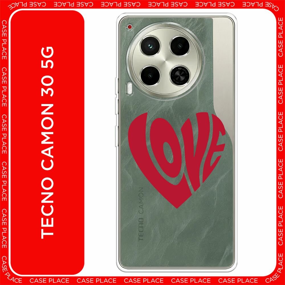 Чехол на Tecno Camon 30 5G / Текно Камон 30 5G с принтом "Love heart 2 - 14 февраля", прозрачный