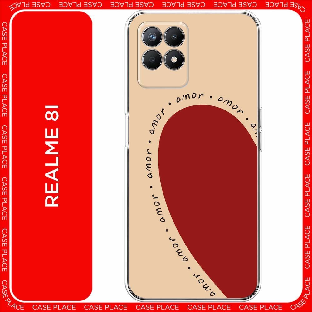 Чехол на Realme 8i / Реалми 8i с принтом "amor heart 1 - 14 февраля"