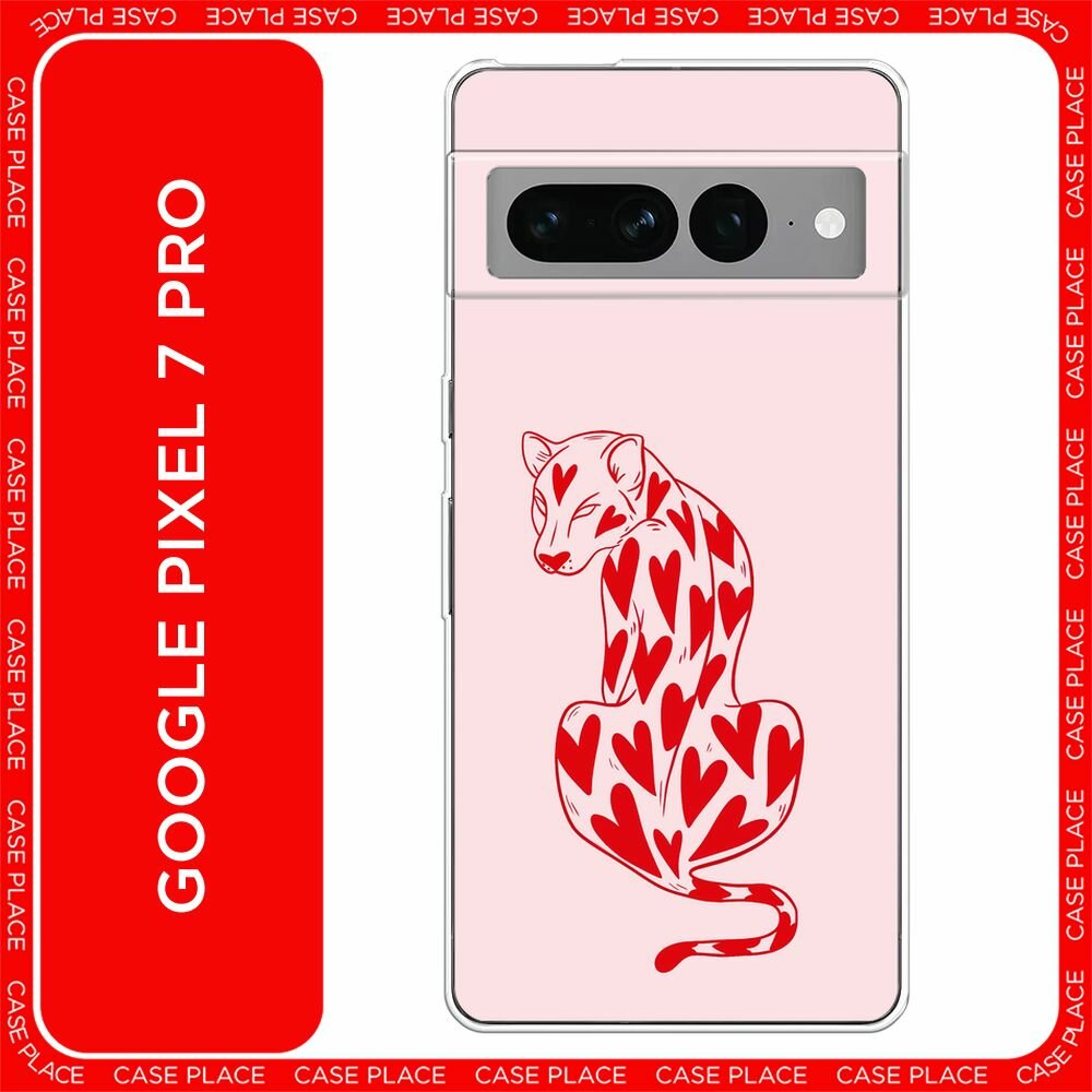 Чехол на Google Pixel 7 Pro / Гугл Пиксель 7 Про с принтом "Heart panther 1 - 14 февраля"