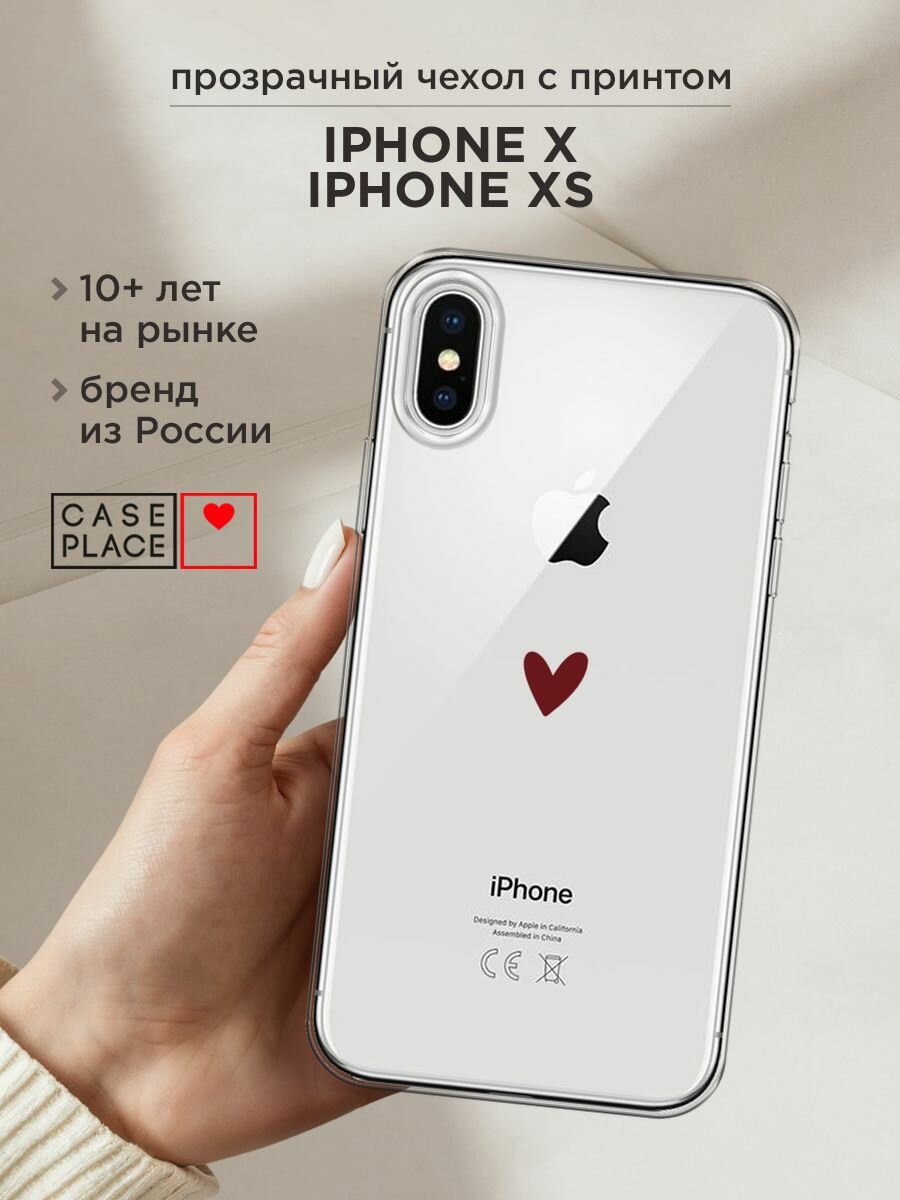Чехол на Apple iPhone X / Айфон X с принтом "Маленькое красное сердечко - 14 февраля", прозрачный