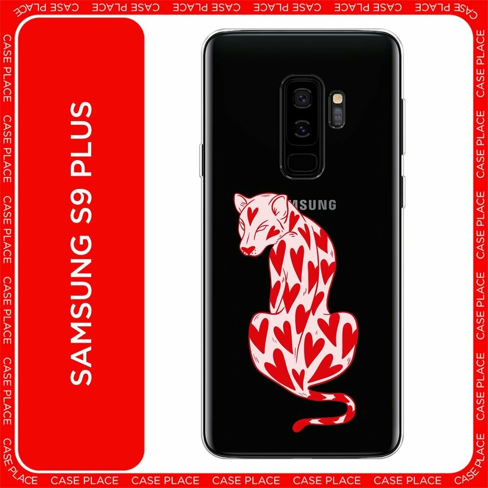 Чехол на Samsung Galaxy S9 + / Самсунг Галакси С9 Плюс с принтом "Heart panther 2 - 14 февраля", прозрачный