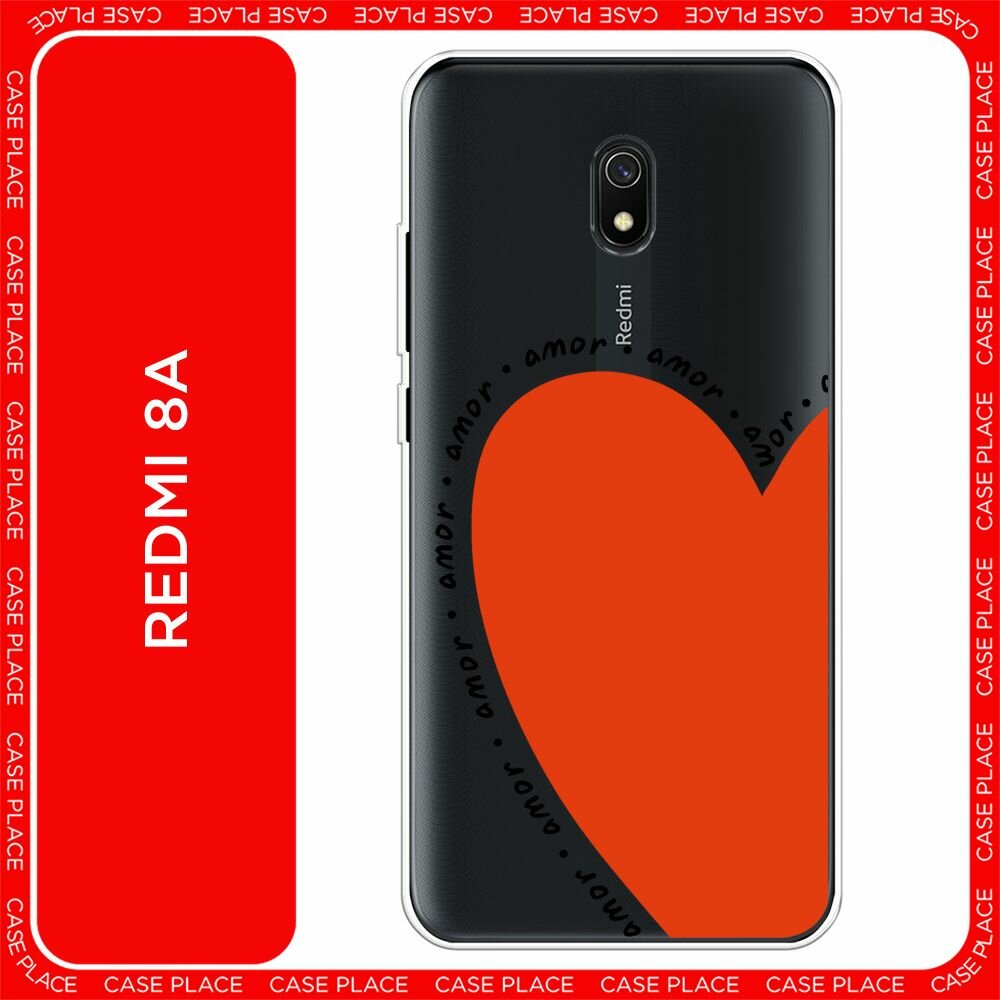 Чехол на Xiaomi Redmi 8A / Сяоми Редми 8А с принтом "amor heart 2 - 14 февраля", прозрачный
