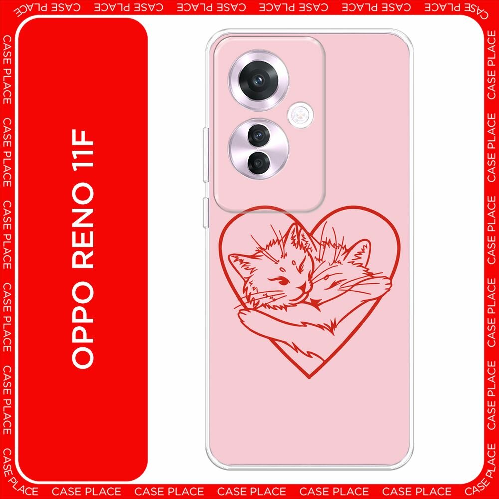 Чехол на Oppo Reno 11F / Оппо Рено 11F с принтом "Влюблённые котики рисунок 1 - 14 февраля"