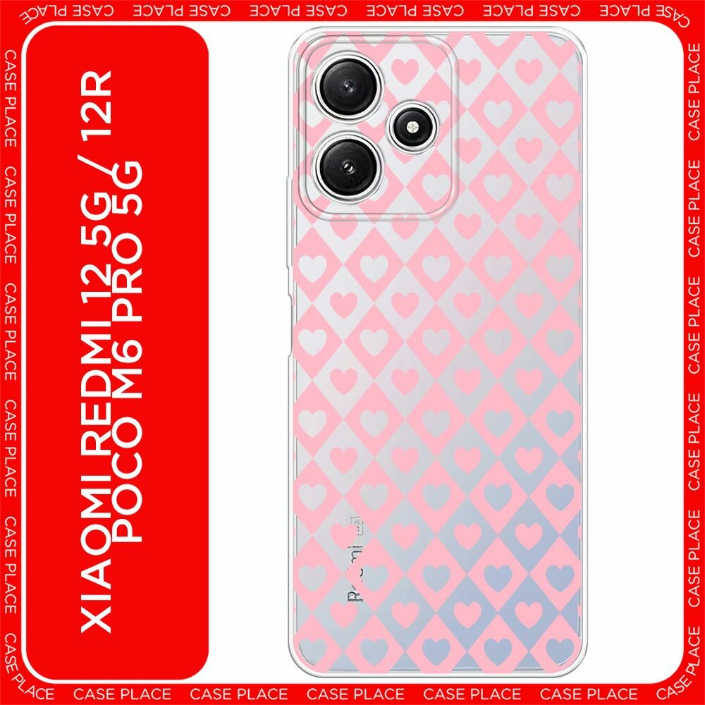 Чехол на Xiaomi Redmi 12 5G / Сяоми Редми 12 5G с принтом "Сердечки и клетка - 14 февраля", прозрачный
