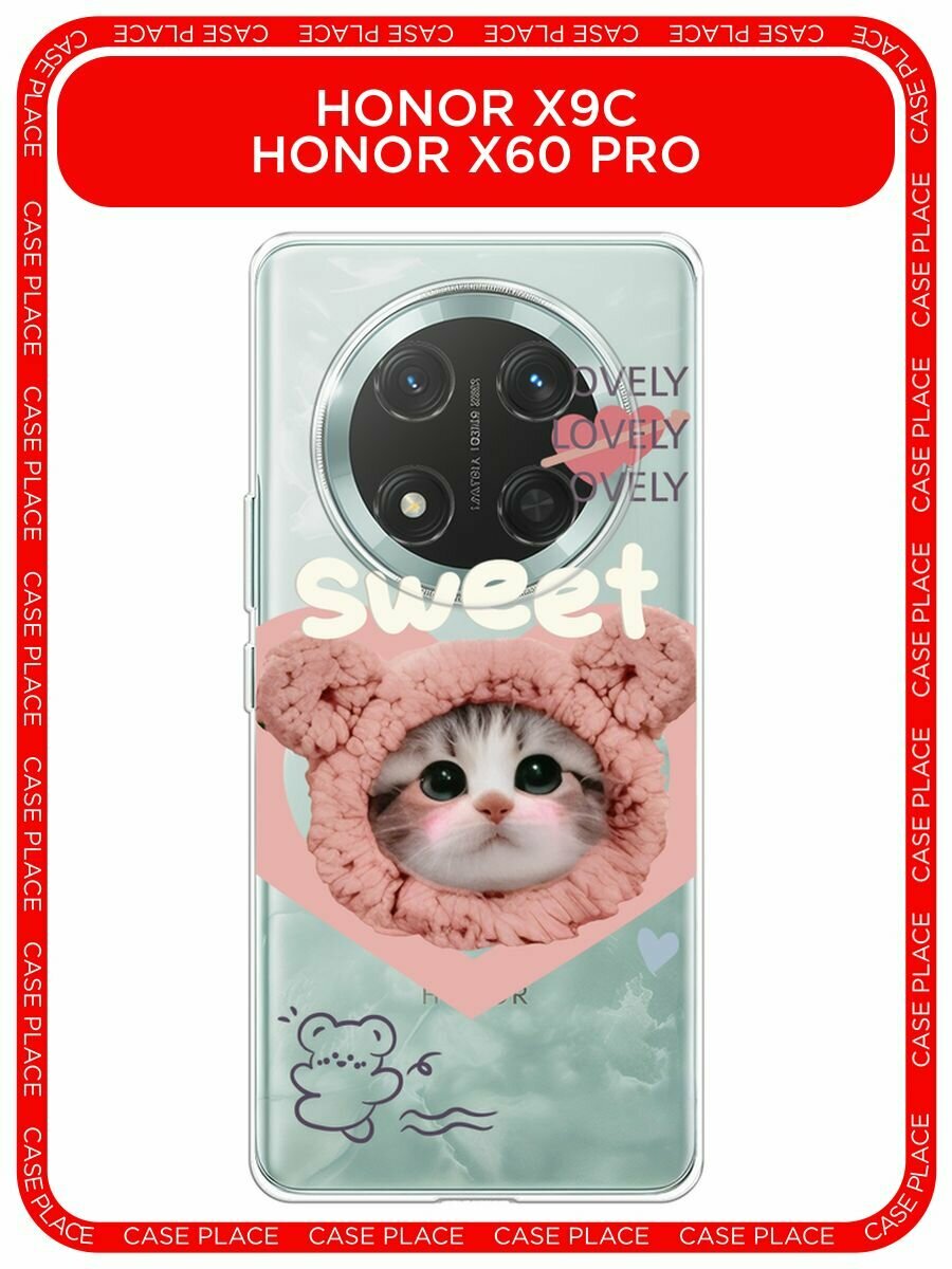 Чехол на Honor X9C/X60 Pro / Хонор X9X/X60 Про с принтом Sweet lovely kitten 2, прозрачный