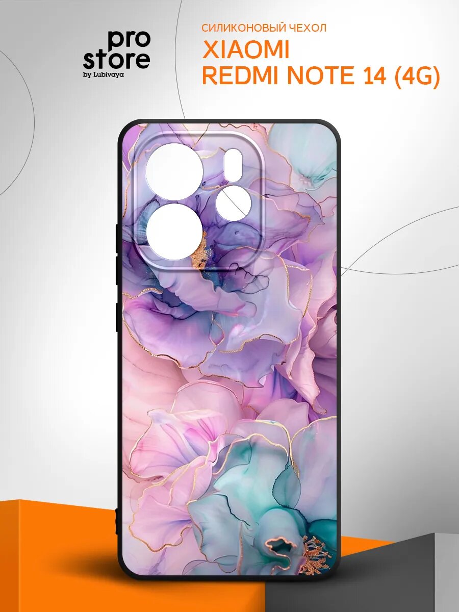 Чехол на Xiaomi Redmi Note 14 (4G), Сяоми Редми Ноте 14 (4G), накладка, противоударный, силиконовый, с рисунком