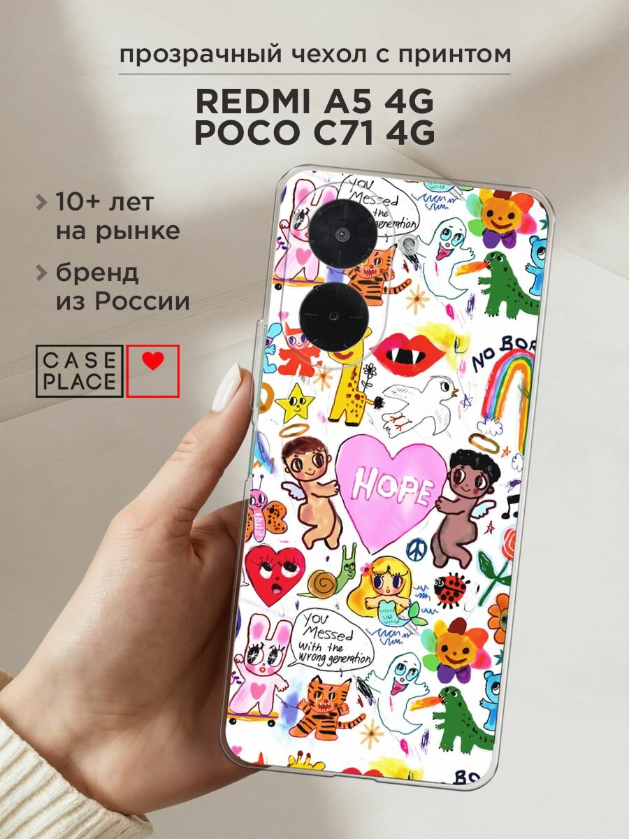 Чехол на Xiaomi Redmi A5 4G/Poco C71 4G / Редми А5 4G/Поко C71 4G с принтом "Милые рисунки"