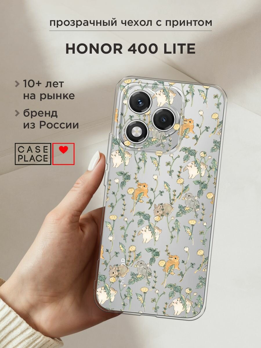 Чехол на Honor 400 Lite / Хонор 400 Лайт с принтом "Кролики в одуванчиках", прозрачный