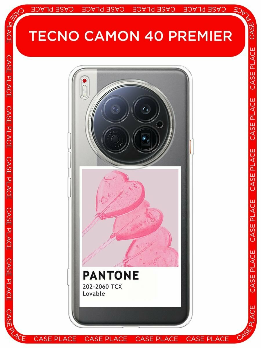 Чехол на Tecno Camon 40 Premier / Текно Камон 40 Премьер с принтом "Pantone Lovable 2 - 14 февраля", прозрачный