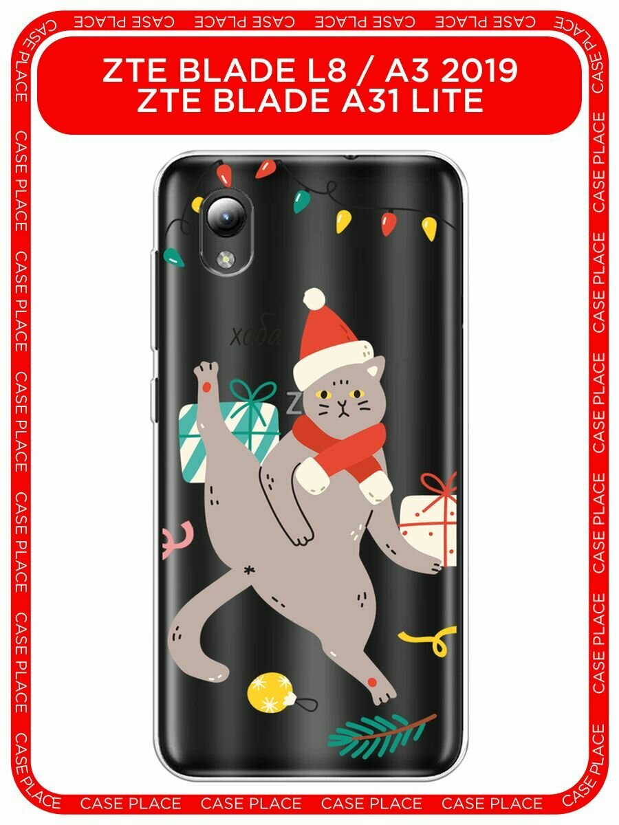 Чехол на ZTE Blade L8/A3 (2019)/A31 lite / ЗТЕ Блэйд L8/A3/A31 Лайт с принтом Новогоднее хоба, прозрачный