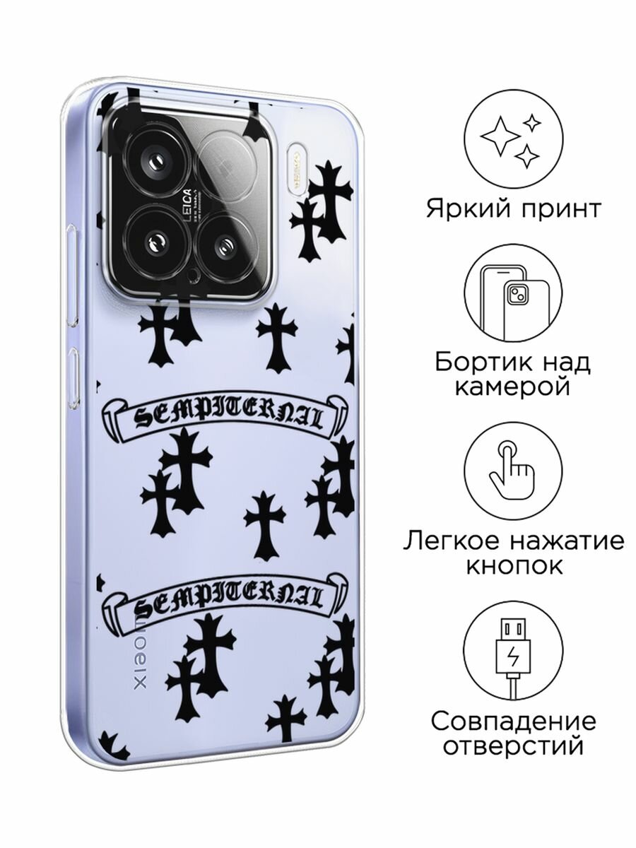 Чехол на Xiaomi 15 / Сяоми 15 с принтом "Кресты паттерн чёрный", прозрачный — фото 1
