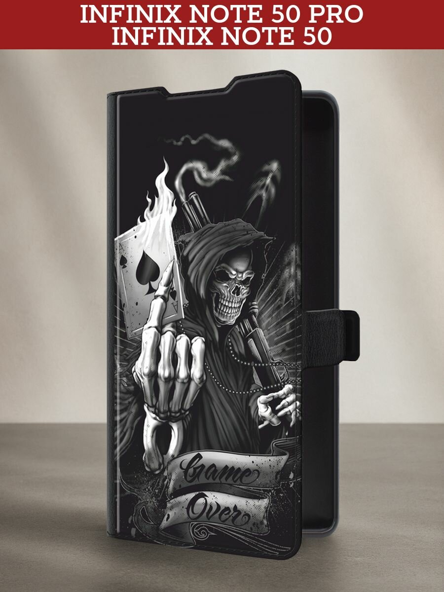 Чехол-книжка на Infinix Note 50 Pro/Infinix Note 50 / Инфиникс Нот 50 Про/Инфиникс Нот 50 с рисунком "Игра закончена"