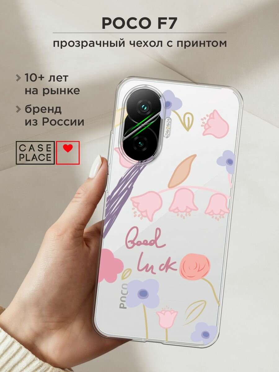 Чехол на Poco F7 / Поко F7 с принтом "Lucky flowers", прозрачный