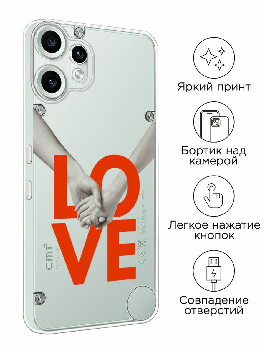 Чехол на CMF Phone 2 Pro / CMF Фон 2 Про с принтом "Love holding hands - 14 февраля", прозрачный — фото 1