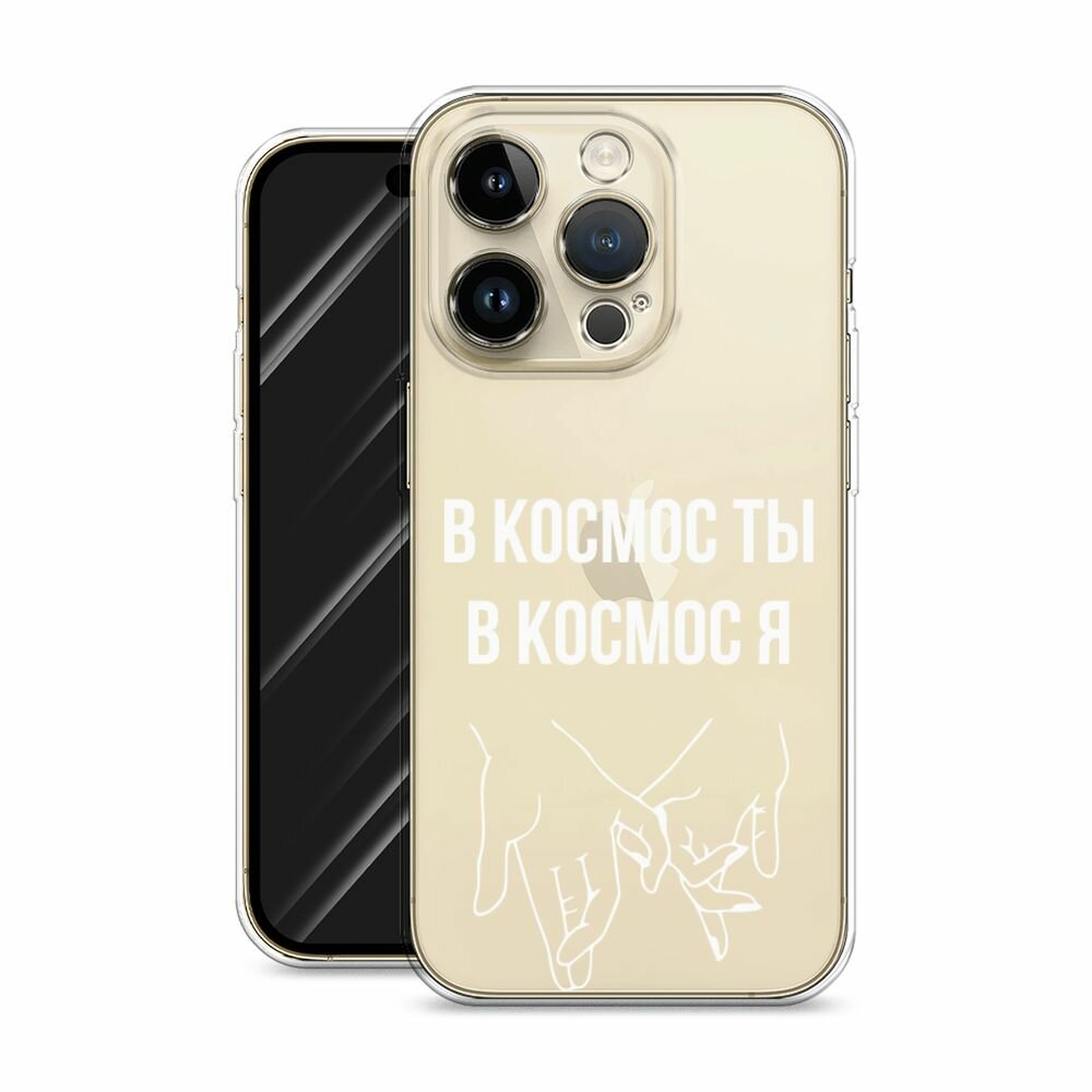 Чехол на Apple iPhone 14 Pro / Айфон 14 Про с принтом В космос ты В космос я, прозрачный — фото 1