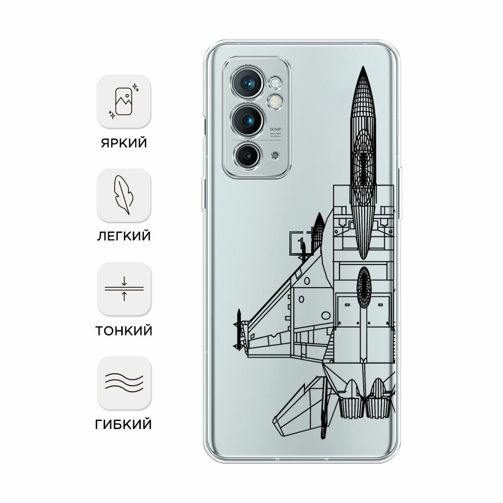 Чехол на OnePlus 9RT / ВанПлас 9RT с принтом "Чертёж самолёта - 23 февраля", прозрачный — фото 1