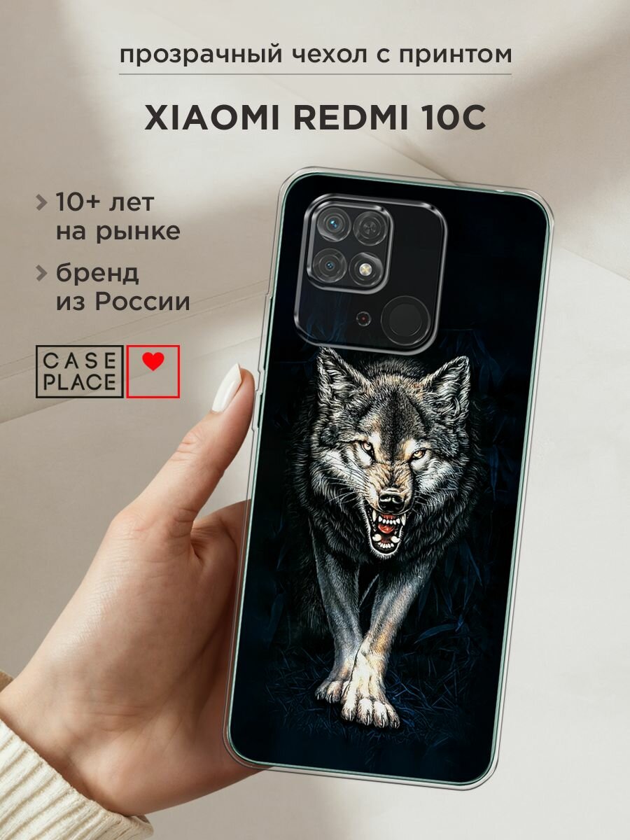 Чехол на Xiaomi Redmi 10C / Сяоми Редми 10C с принтом "Злобный волк из ночи"