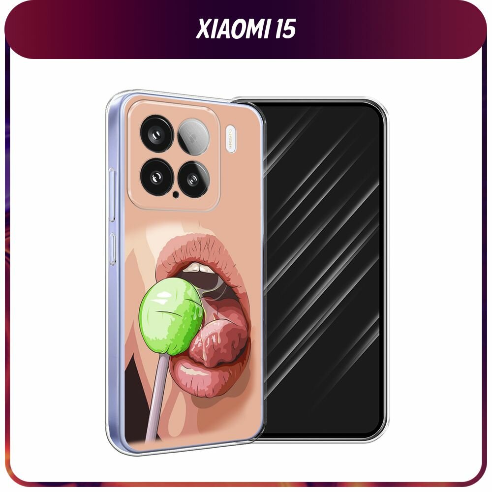 Силиконовый чехол на Xiaomi 15 / Сяоми 15 с принтом губы и чупа-чупс