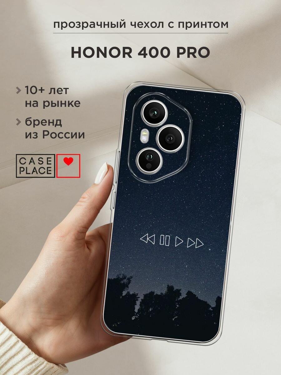 Чехол на Honor 400 Pro / Хонор 400 Про с принтом "Космическая музыка"
