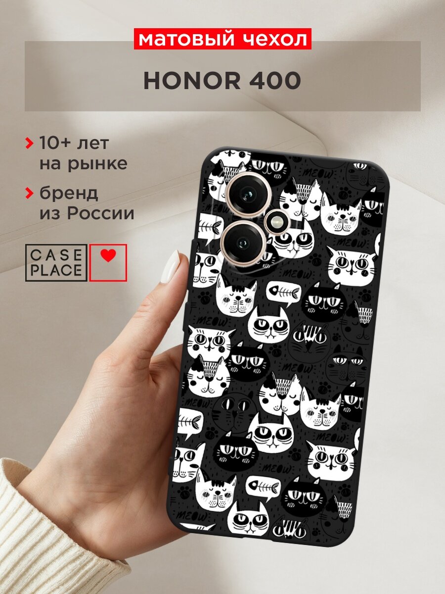 Черный матовый чехол на Honor 400 / Хонор 400 с принтом "Черно-белые коты фон"