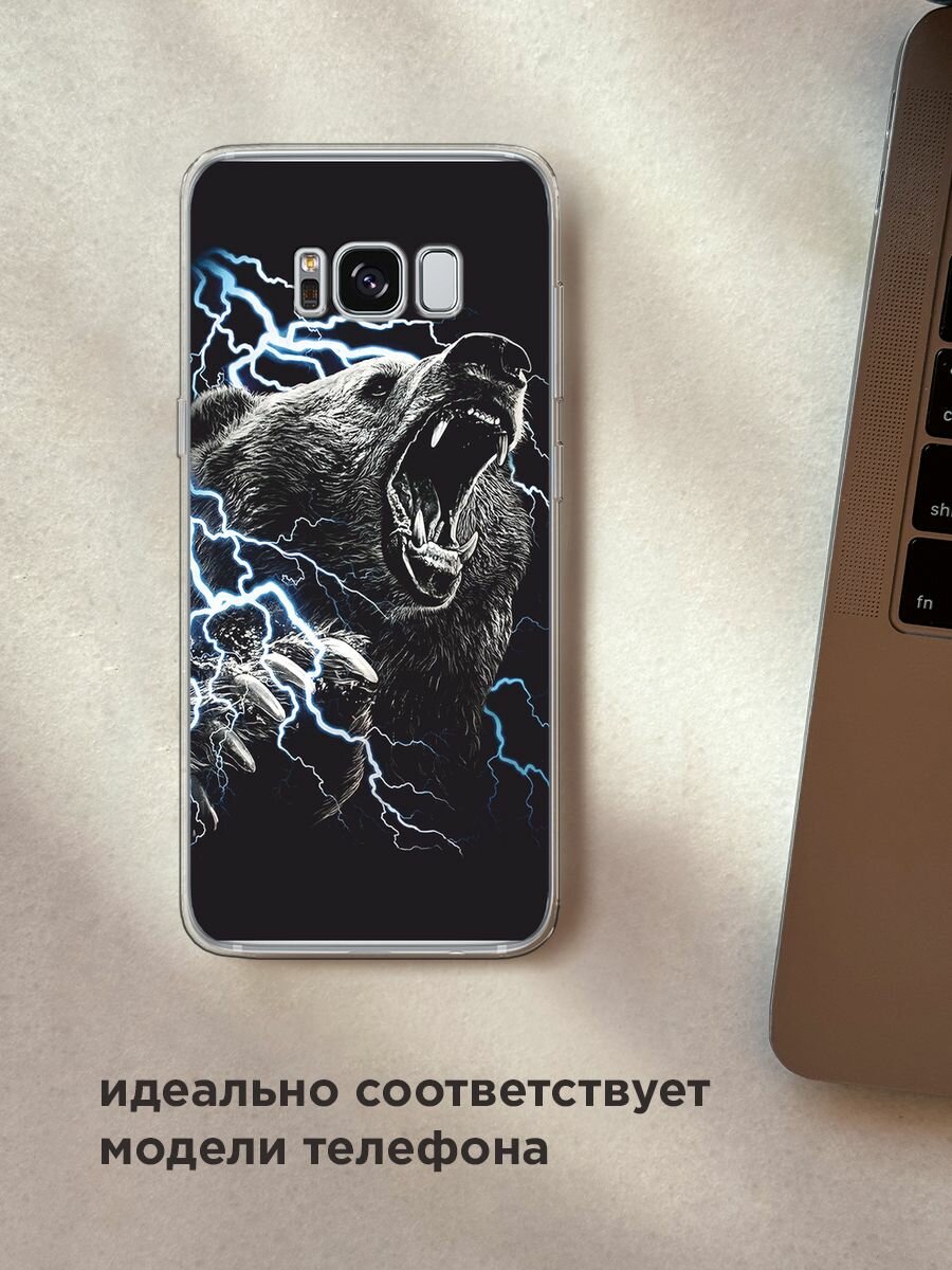 Чехол на Samsung Galaxy S8 / Самсунг Галакси С8 с принтом "Гроза и медведь" — фото 1