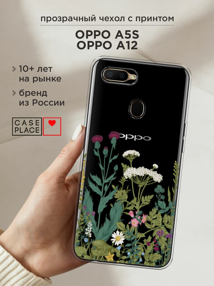 Чехол на Oppo A5S/A12 / Оппо А5s/A12 с принтом "Дикие полевые цветы", прозрачный