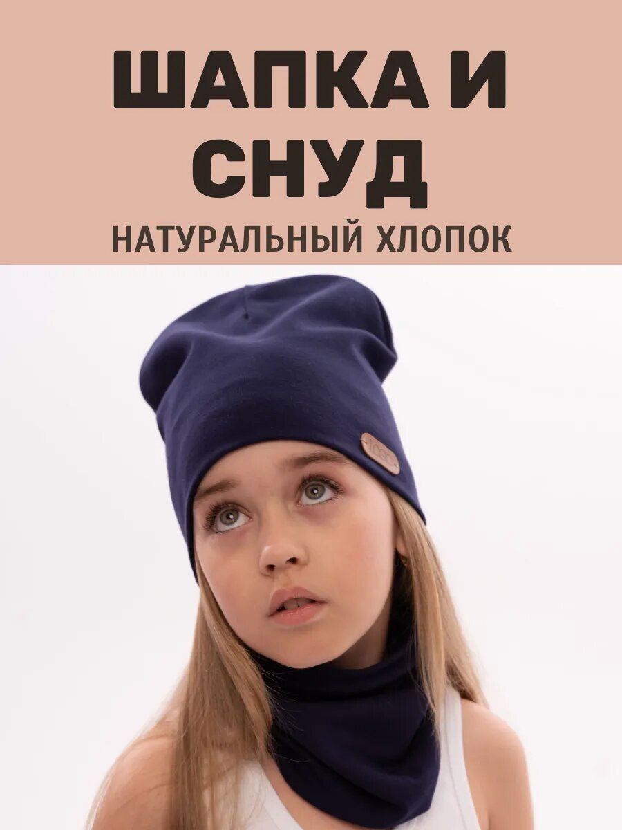 Шапка Logro Kids базовая для девочек