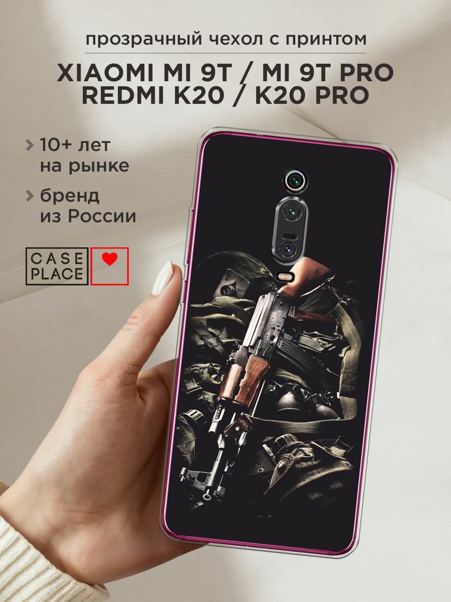 Чехол на Xiaomi Redmi K20/K20 Pro/Mi 9T/9T Pro / Сяоми Редми К20/K20 Pro/Mi 9T/9T Pro с принтом "Автомат"