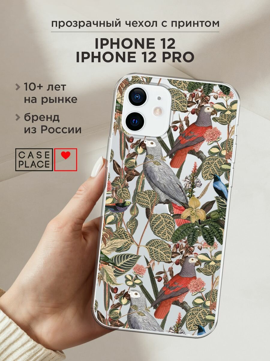 Чехол на Apple iPhone 12/12 Pro / Айфон 12/12 Про с принтом "Tropical pattern", прозрачный