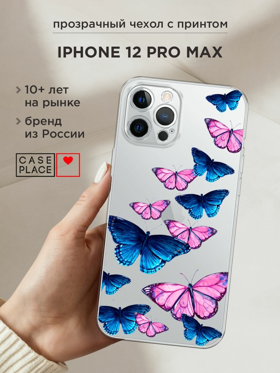 Чехол на Apple iPhone 12 Pro Max / Айфон 12 Про Макс с принтом "Взлетающие бабочки", прозрачный