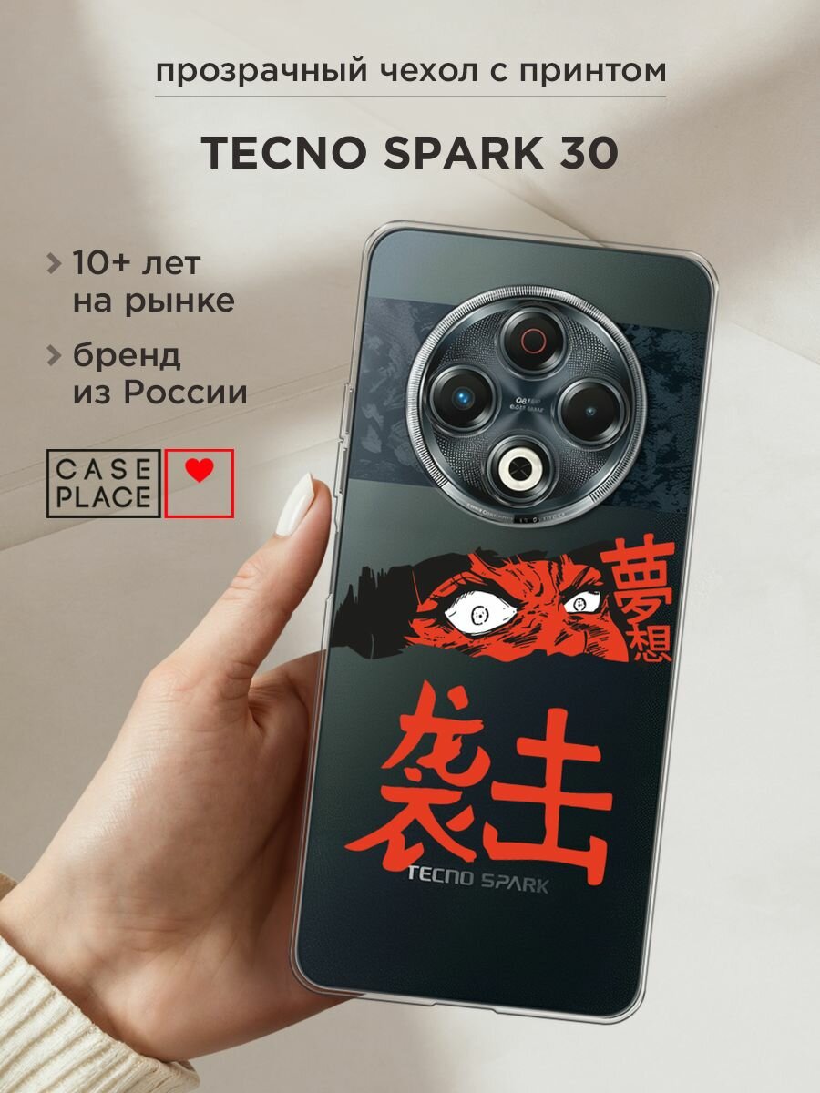 Чехол на Tecno Spark 30 / Текно Спарк 30 с принтом "Anime attack", прозрачный