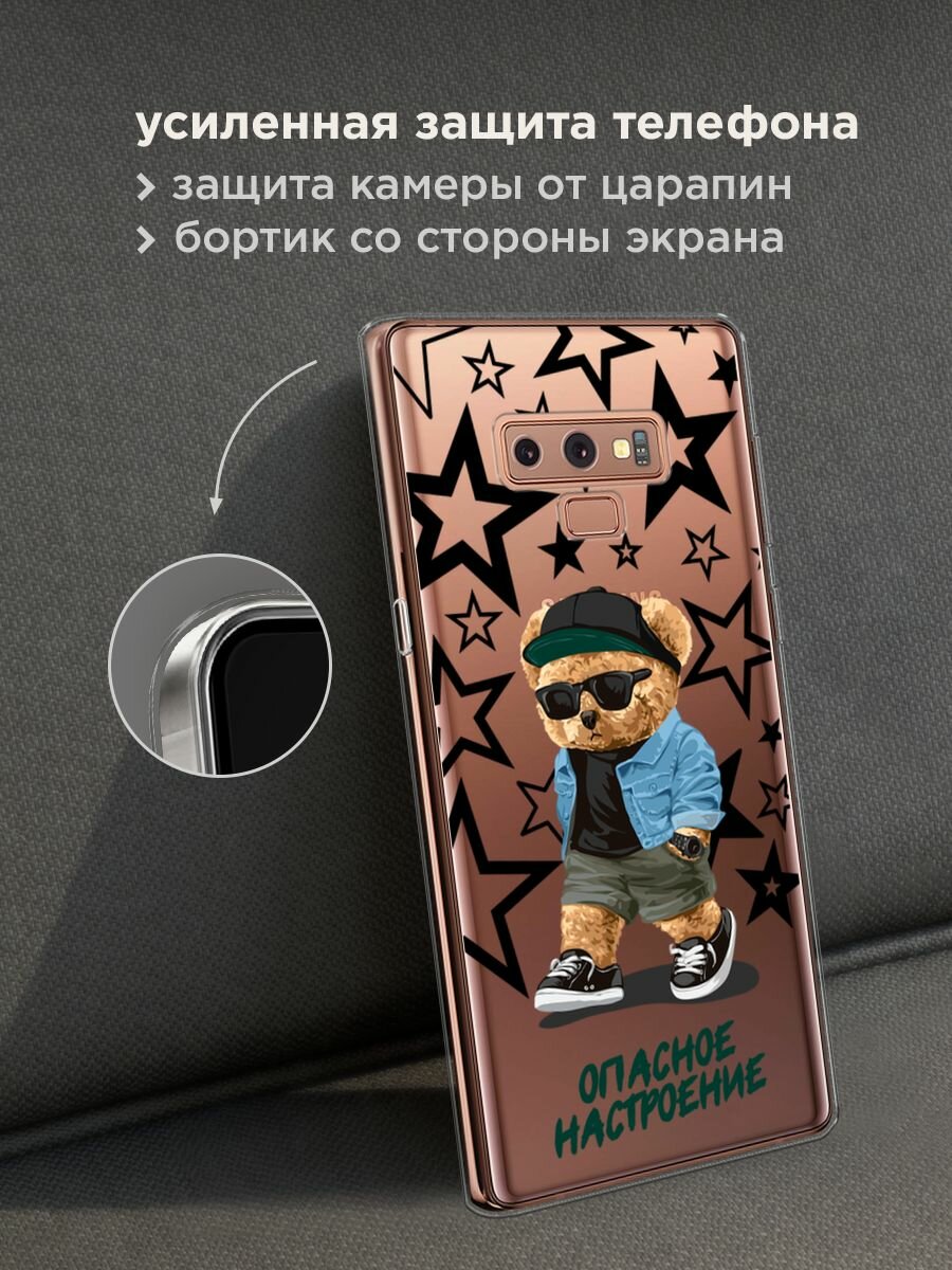 Чехол на Samsung Galaxy Note 9 / Самсунг Галакси Нот 9 с принтом "Опасное настроение - 23 февраля", прозрачный — фото 1