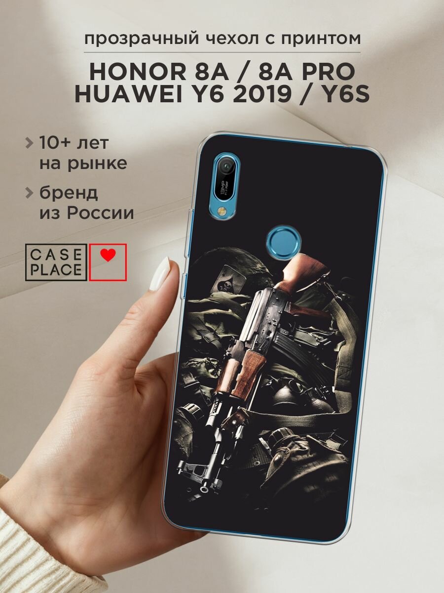 Чехол на Honor 8A/8A Pro/Huawei Y6s/Y6 2019 / Хонор 8А с принтом "Автомат"