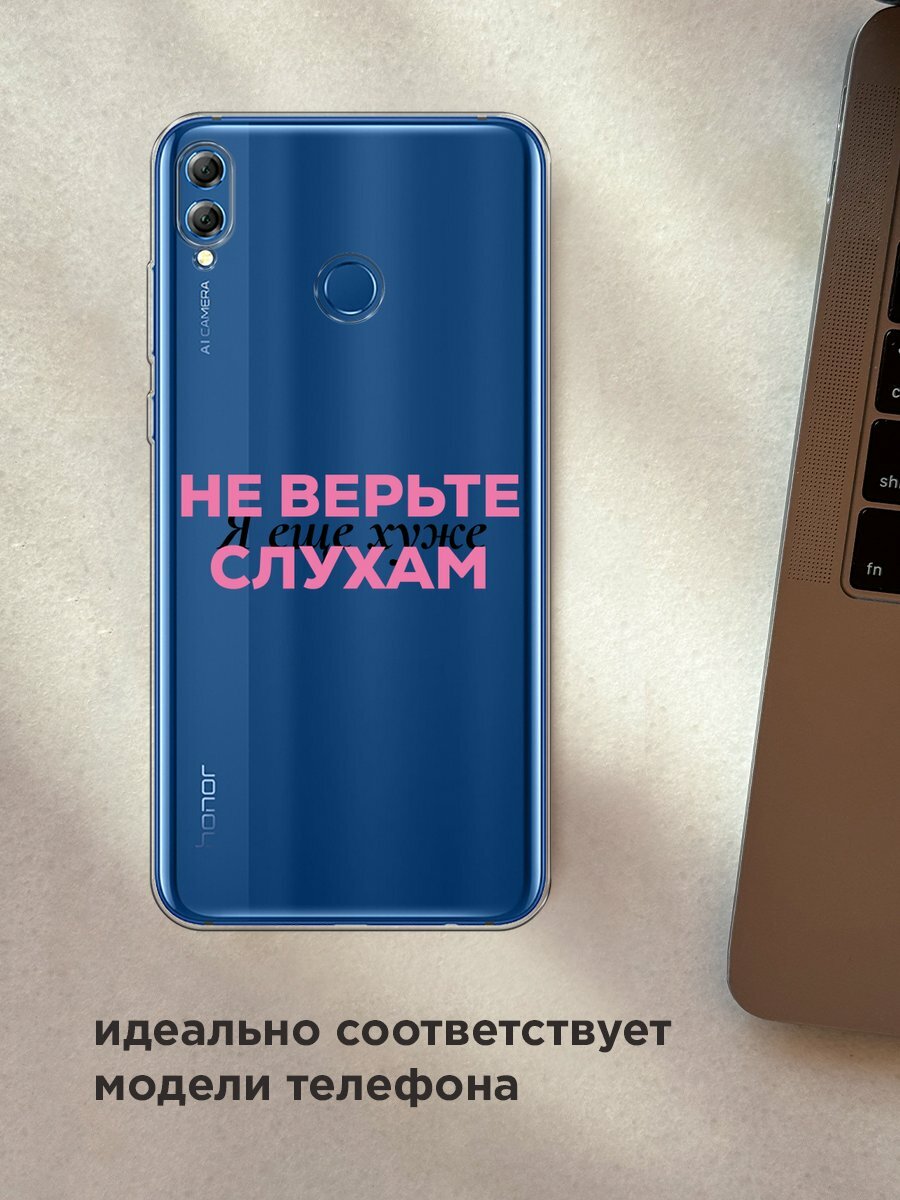 Чехол на Honor 8X / Хонор 8Х с принтом "Я ещё хуже 2", прозрачный — фото 1