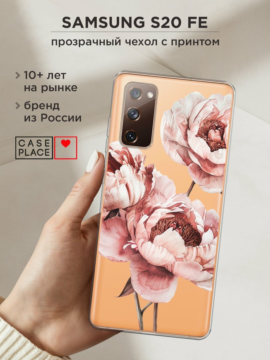 Чехол на Samsung Galaxy S20 FE / Самсунг Галакси S20 FE с принтом "Акварельные бутоны", прозрачный