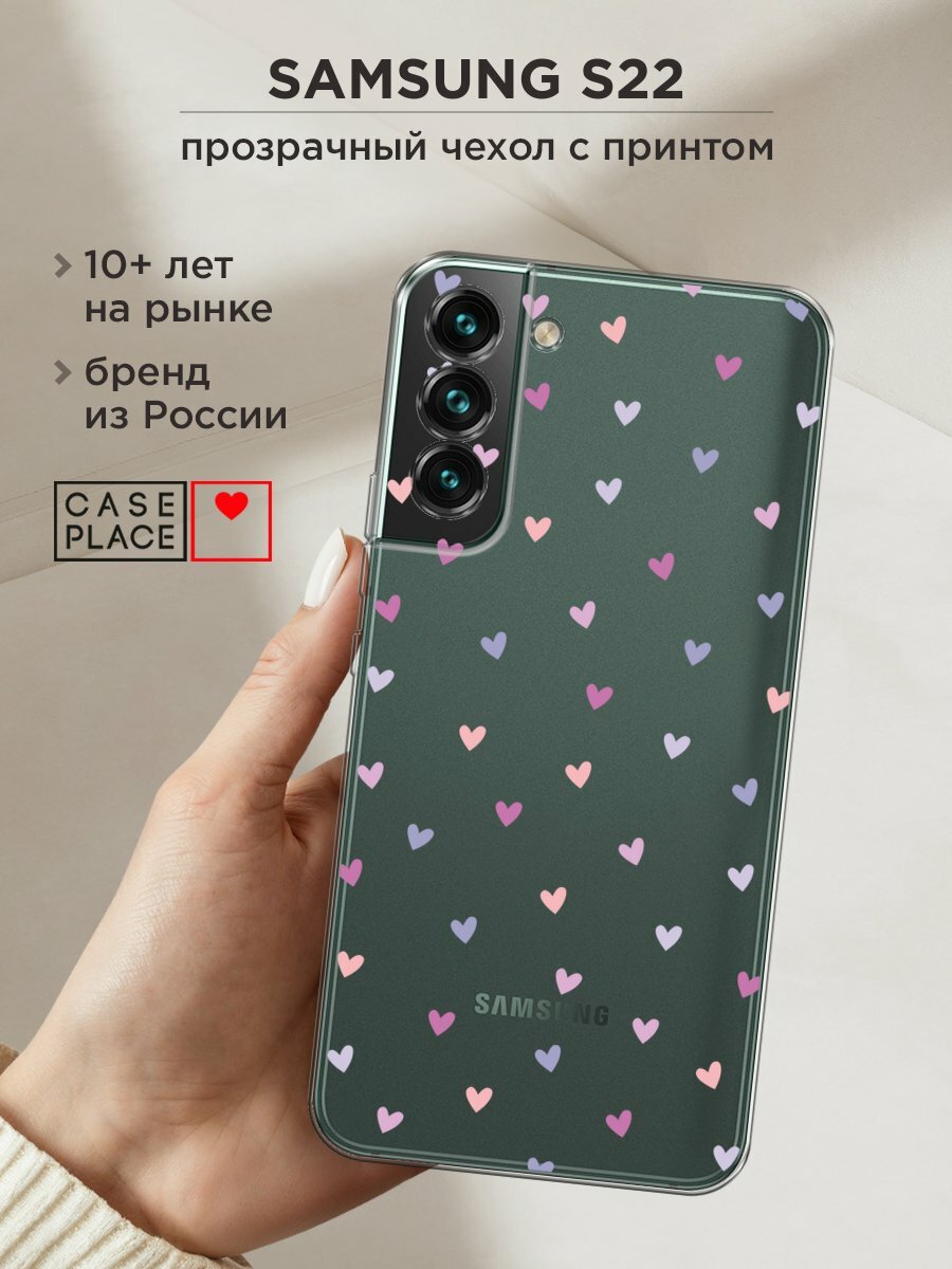 Чехол на Samsung Galaxy S22 / Самсунг Галакси S22 с принтом "Пастельные сиреневые сердечки", прозрачный