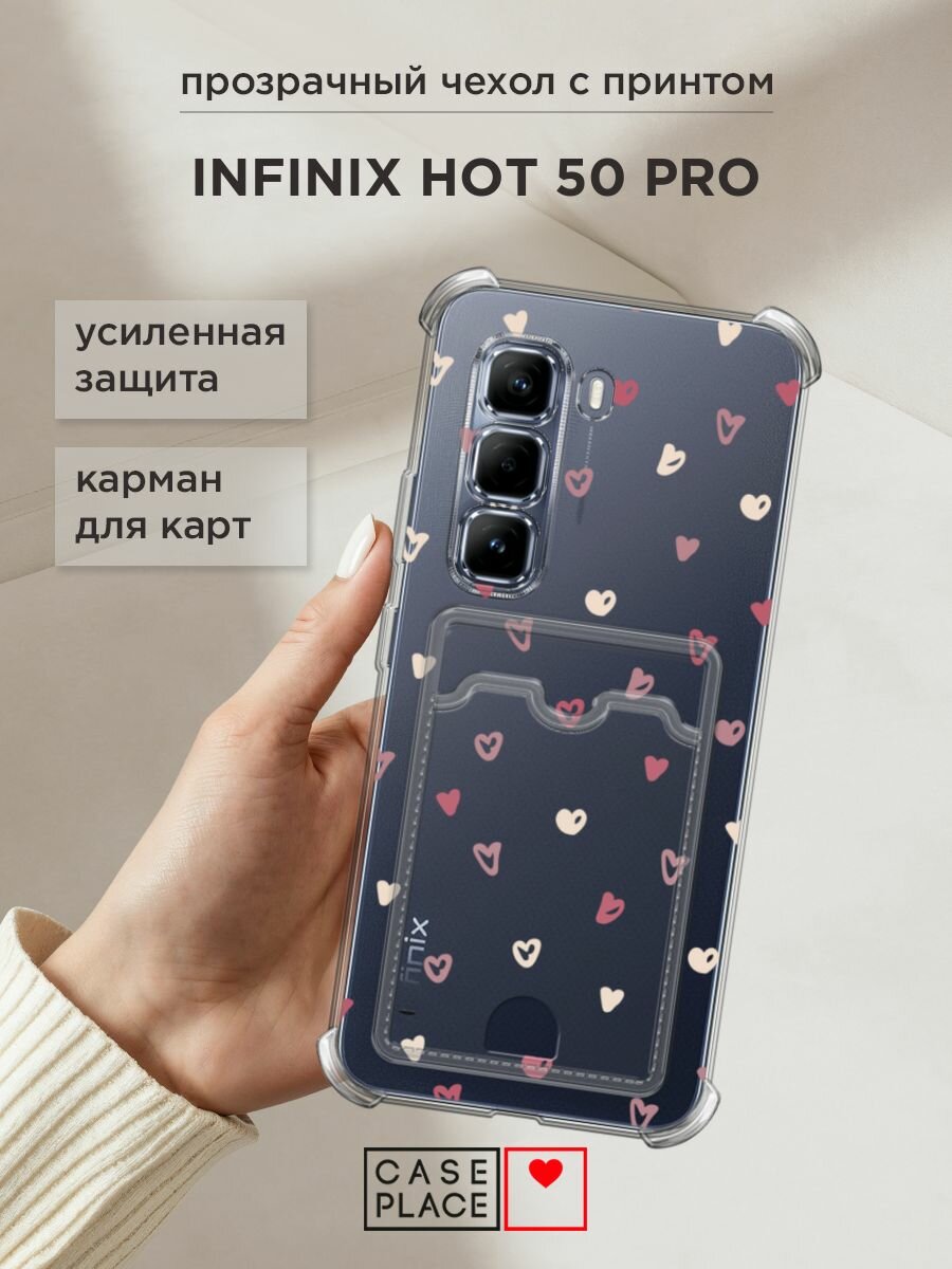 Чехол на Infinix Hot 50 Pro (Инфиникс Хот 50 Про) с картой и принтом "Рисунок из сердечек"