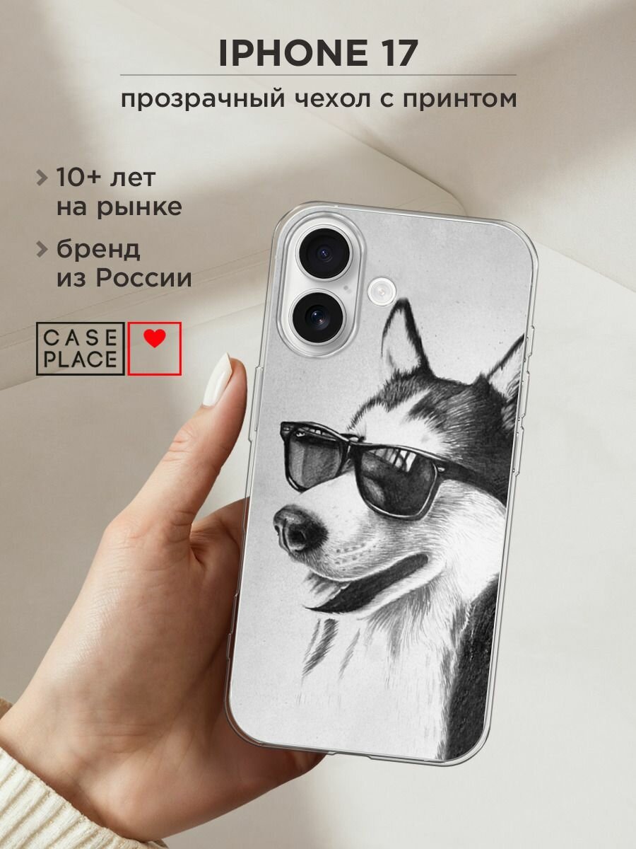 Чехол на Apple iPhone 17 / Айфон 17 с принтом "Крутой Хаске"