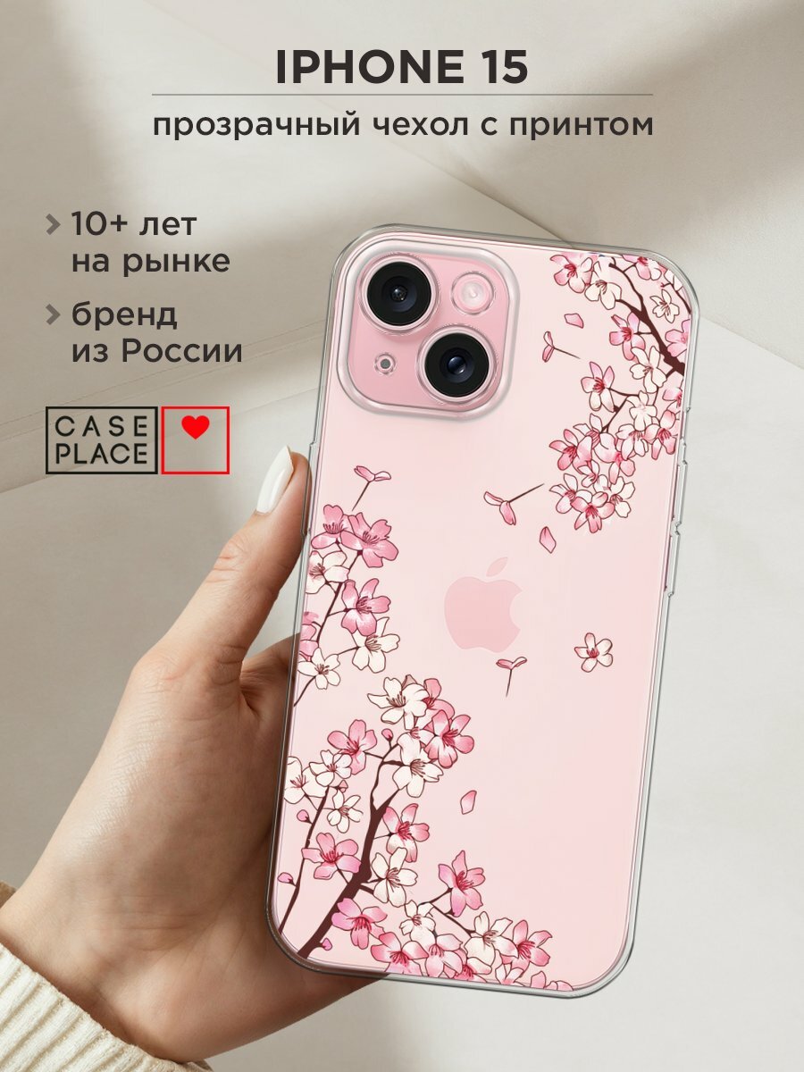 Чехол на Apple iPhone 15 / Айфон 15 с принтом "Ветви сакуры 1", прозрачный