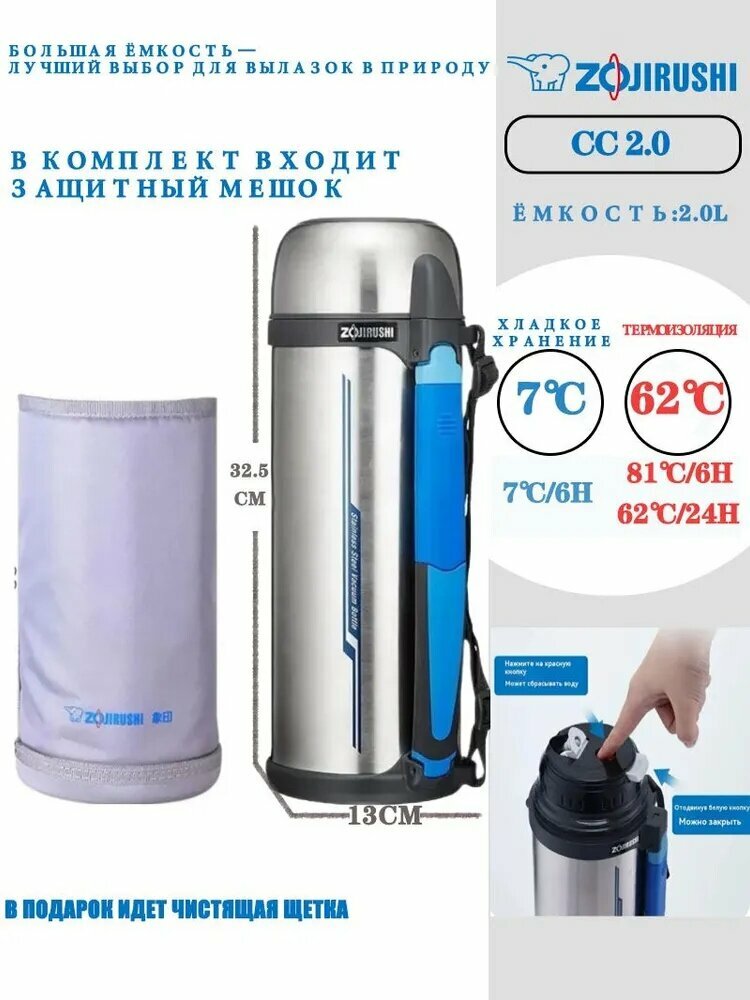 Zojirushi Термос Вакуумный, Крышка-чашка, Кнопка-клапан "Термобутылка большой емкости для наружного применения SF-CC20 XA P91I", 2 л