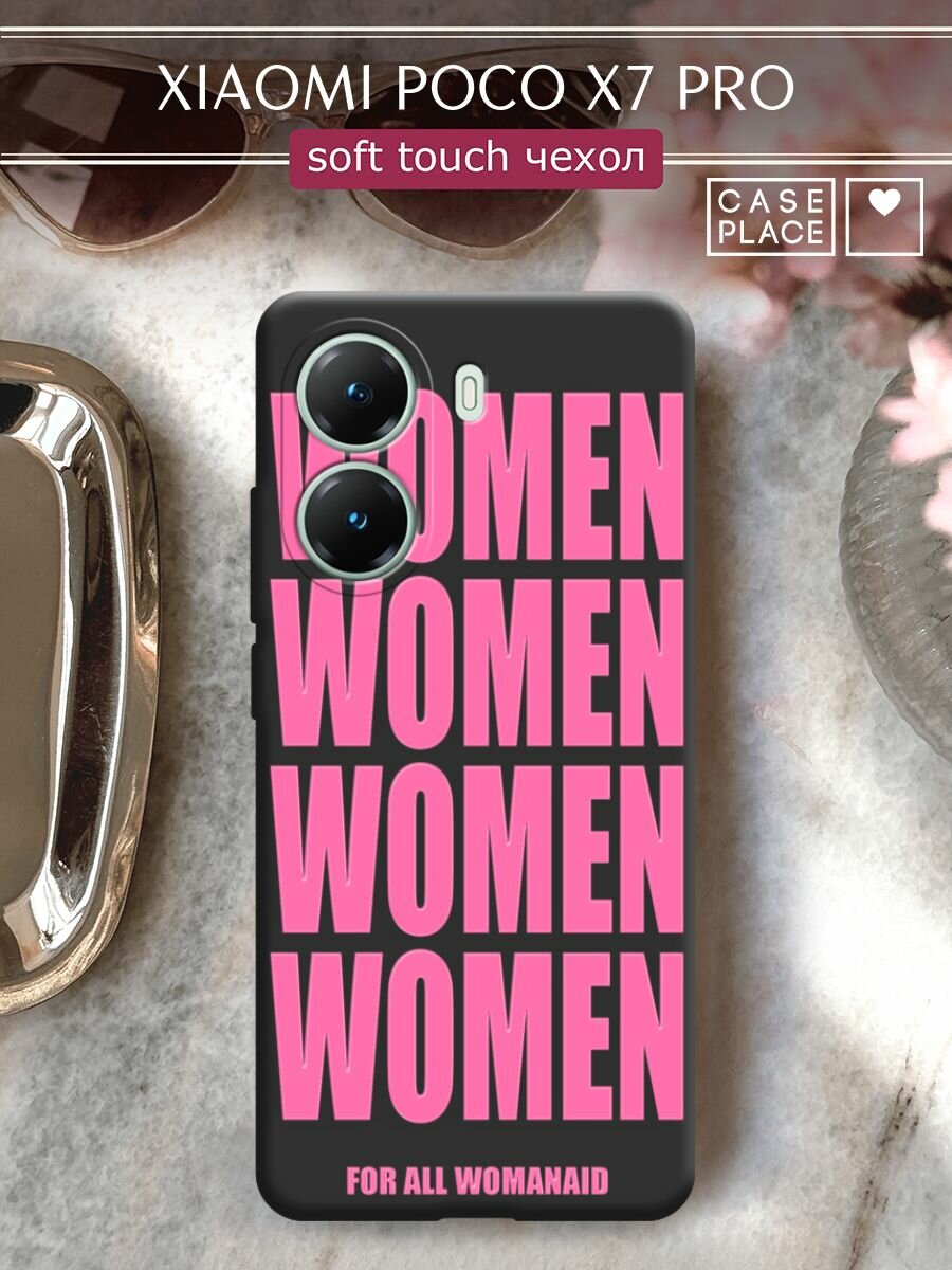Чехол на Poco X7 Pro / Поко x7 pro с принтом "WOMEN 4"