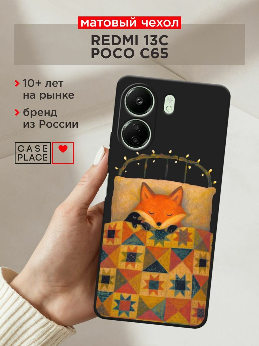 Чехол на Xiaomi Redmi 13C / Редми 13C с принтом "Лисичка спит", прозрачный