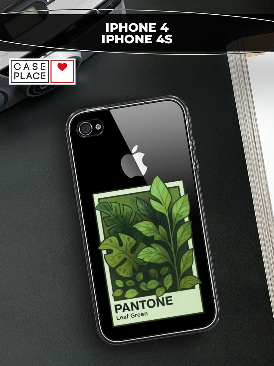 Чехол на Apple iPhone 4/4S / Айфон 4/4S с принтом "Пантон Leaf Green", прозрачный