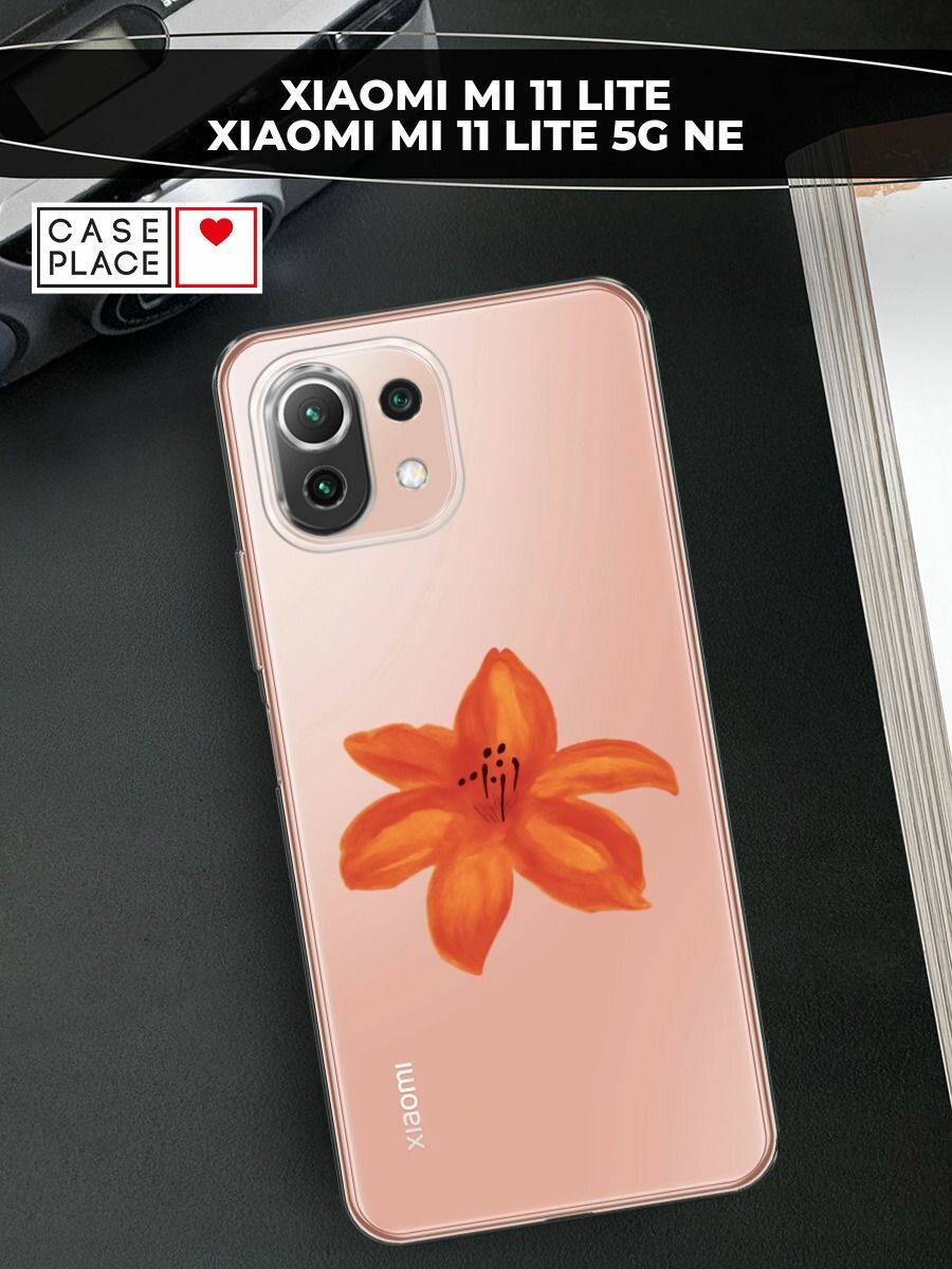 Чехол на Xiaomi Mi 11 Lite/5G NE / Сяоми Ми 11 Лайт/5G NE с принтом "Оранжевый цветок", прозрачный