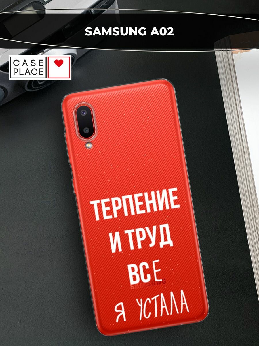 Чехол на Samsung Galaxy A02 / Самсунг Галакси А02 с принтом "Все я устала", прозрачный