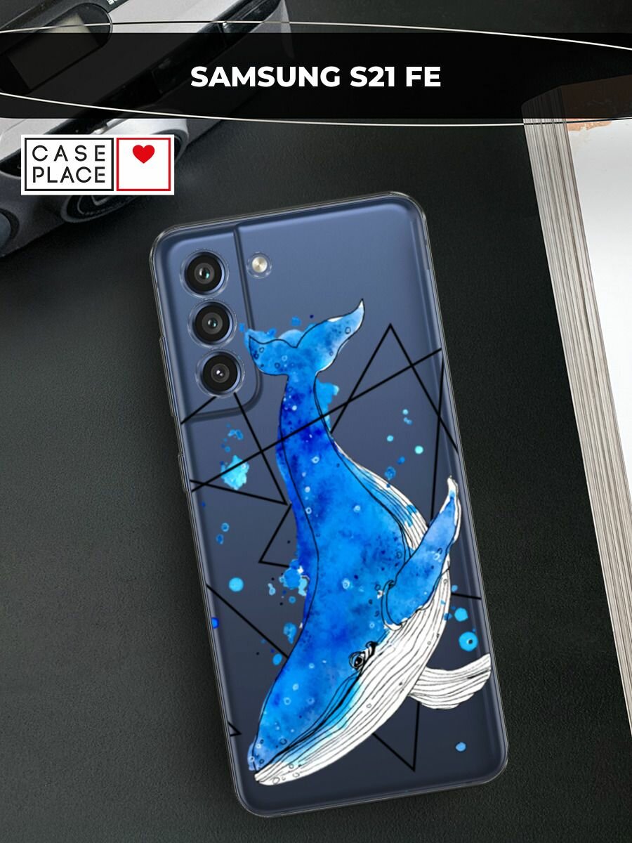 Чехол на Samsung Galaxy S21 FE 5G / Самсунг Галакси S21 FE с принтом "Кит графика", прозрачный