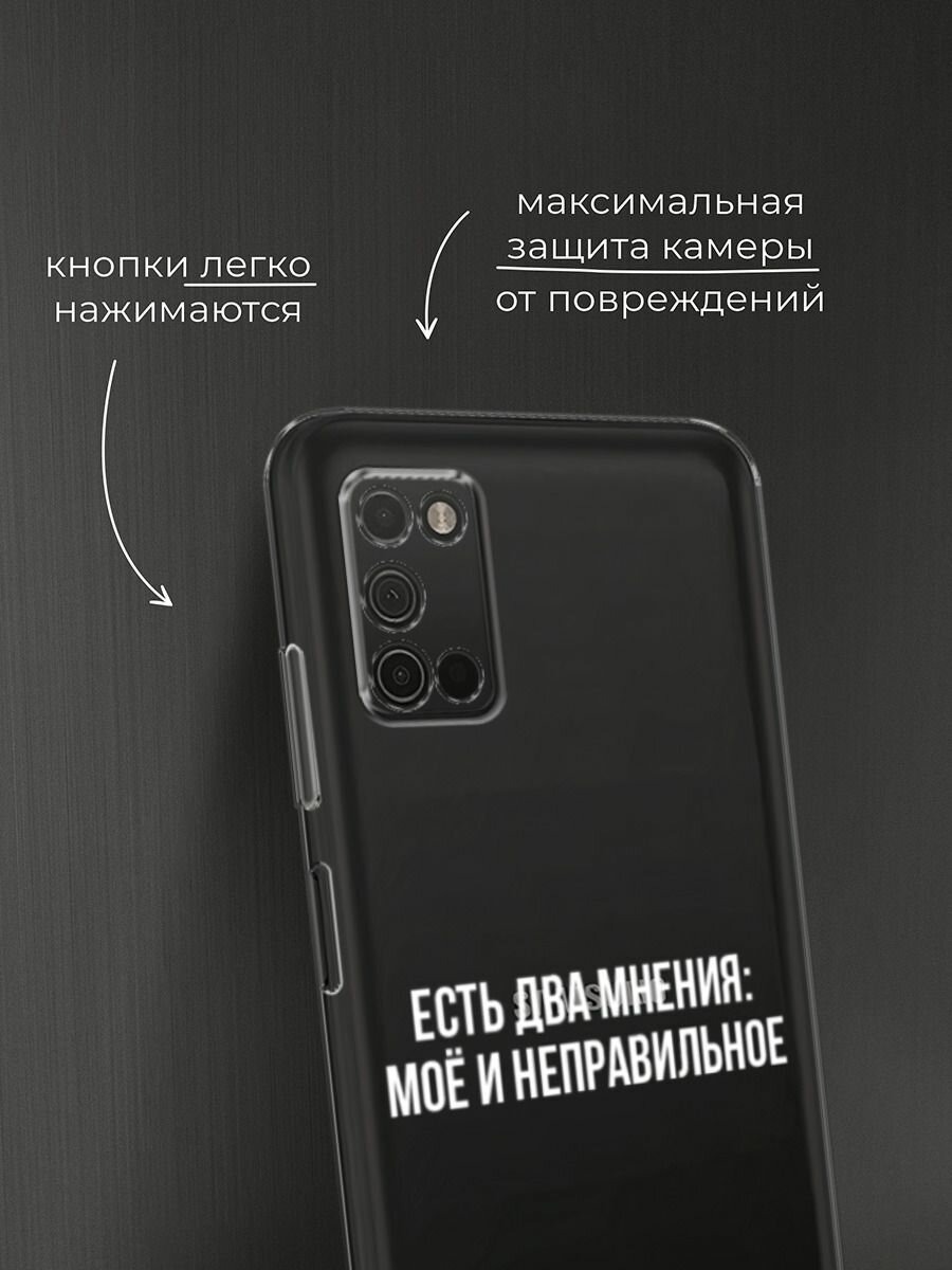 Чехол на Samsung Galaxy A03S / Самсунг Галакси A03S с принтом "Два мнения", прозрачный — фото 1