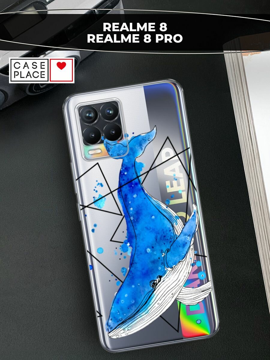 Чехол на Realme 8/8 Pro / Реалми 8/8 Про с принтом "Кит графика", прозрачный